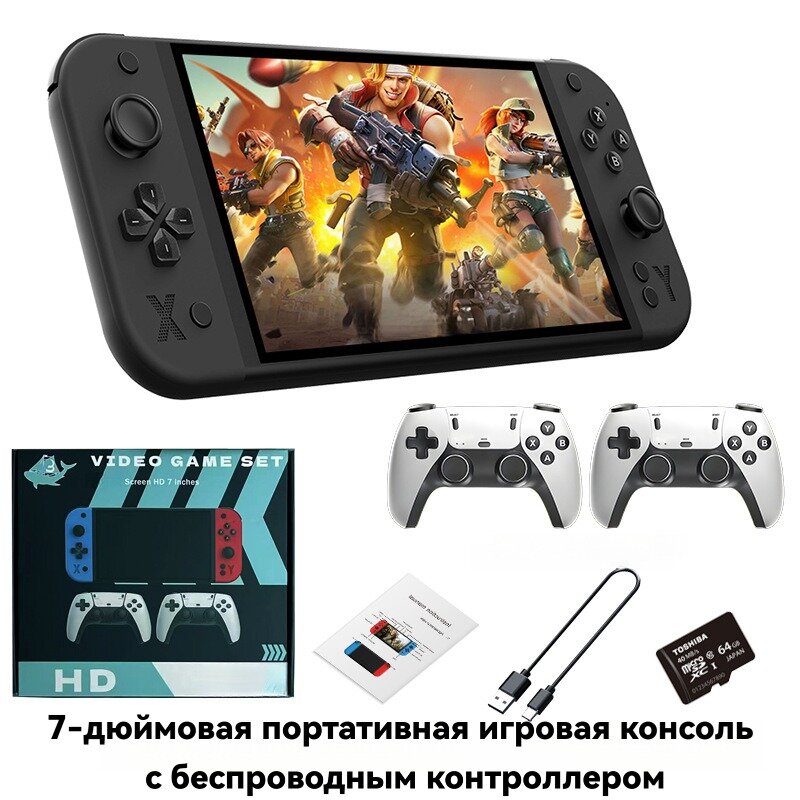 Игровая консоль JITE, 7-дюймовый большой экран, 20000 игр, с игровым контроллером, черный