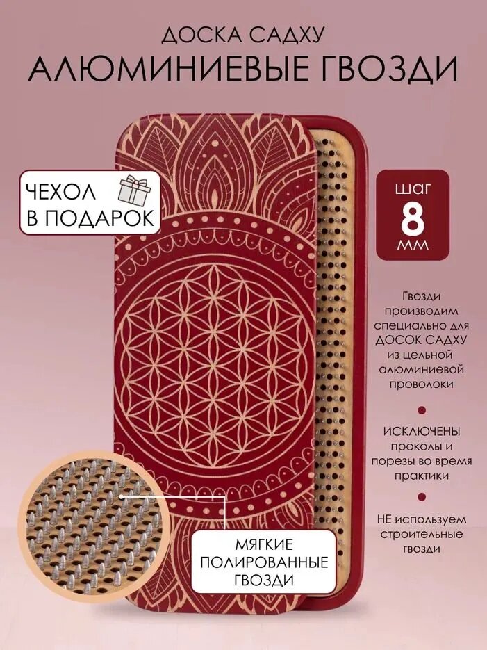 Доска Садху с гвоздями для ног и спины/ шаг 8 мм, для начинающих и профессионалов, гвозди пули, алюминий, шипы для йоги, медитация дома, деревянные доски с гравировкой, подарок