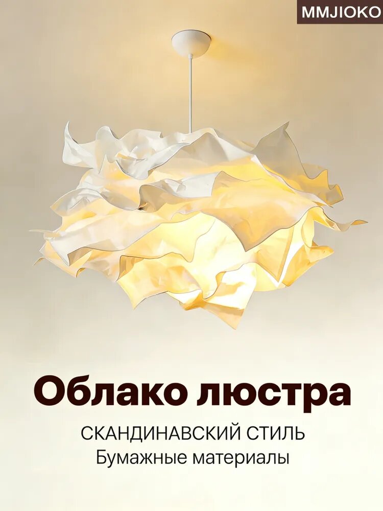 Практичный Плафон Для Настольной Лампы В Форме Облака Белый Размер 42x42x42 См