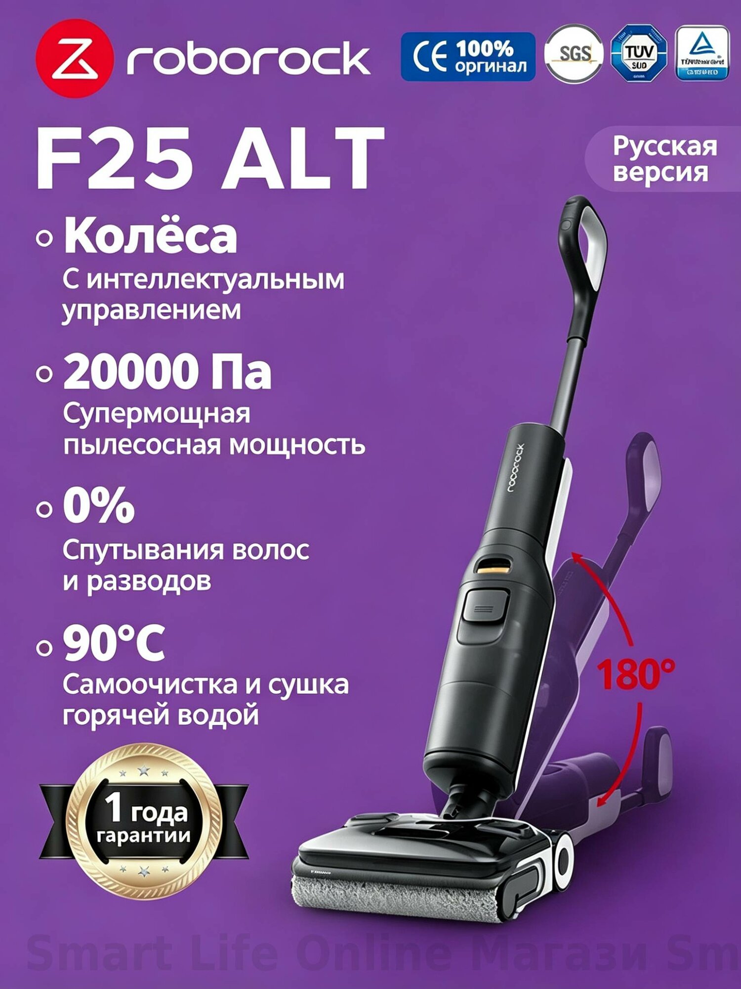 Вертикальный Моющий Пылесос Roborock F25 ALT (Русская Версия), Колёса С Усилителем, Технология Защиты От Запутывания