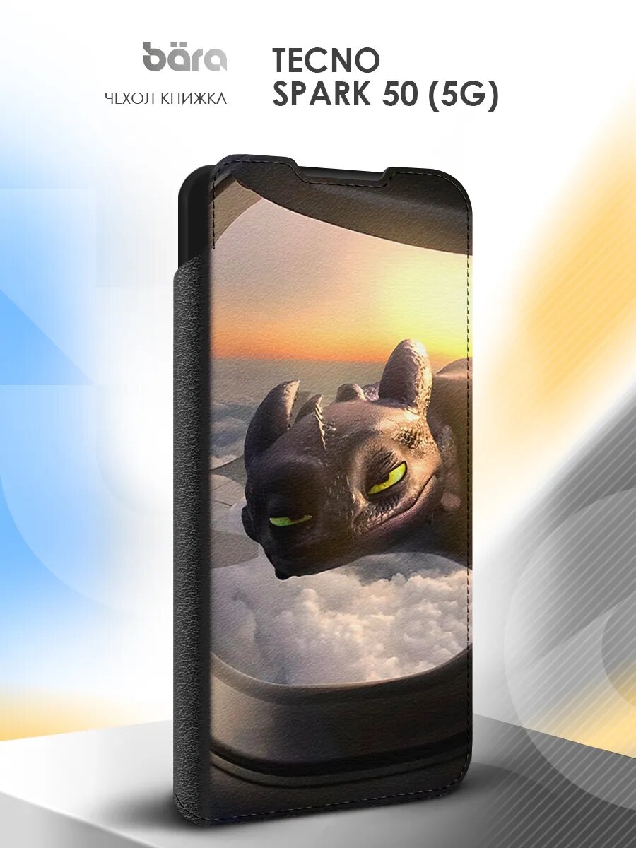 Чехол книжка на Tecno Spark 50 (5G), Техно Спарк 50 (5Джи), книжка, черныйс принтом