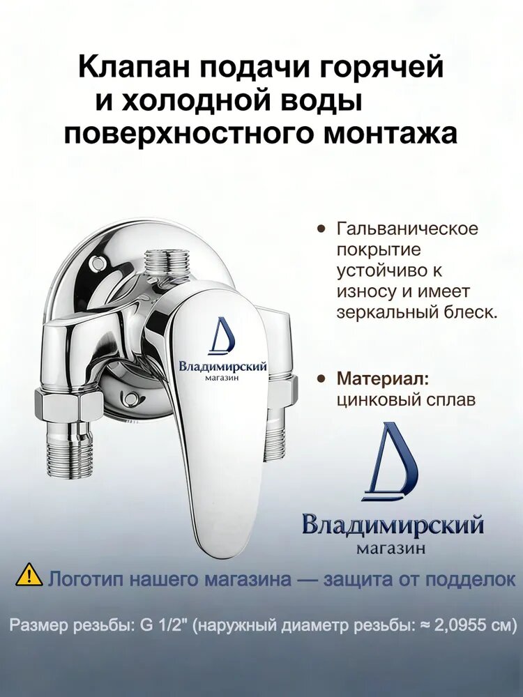 Клапан подачи горячей и холодной воды поверхностного монтажа, для сантехники, настенный смесительный, для кухни и ванной
