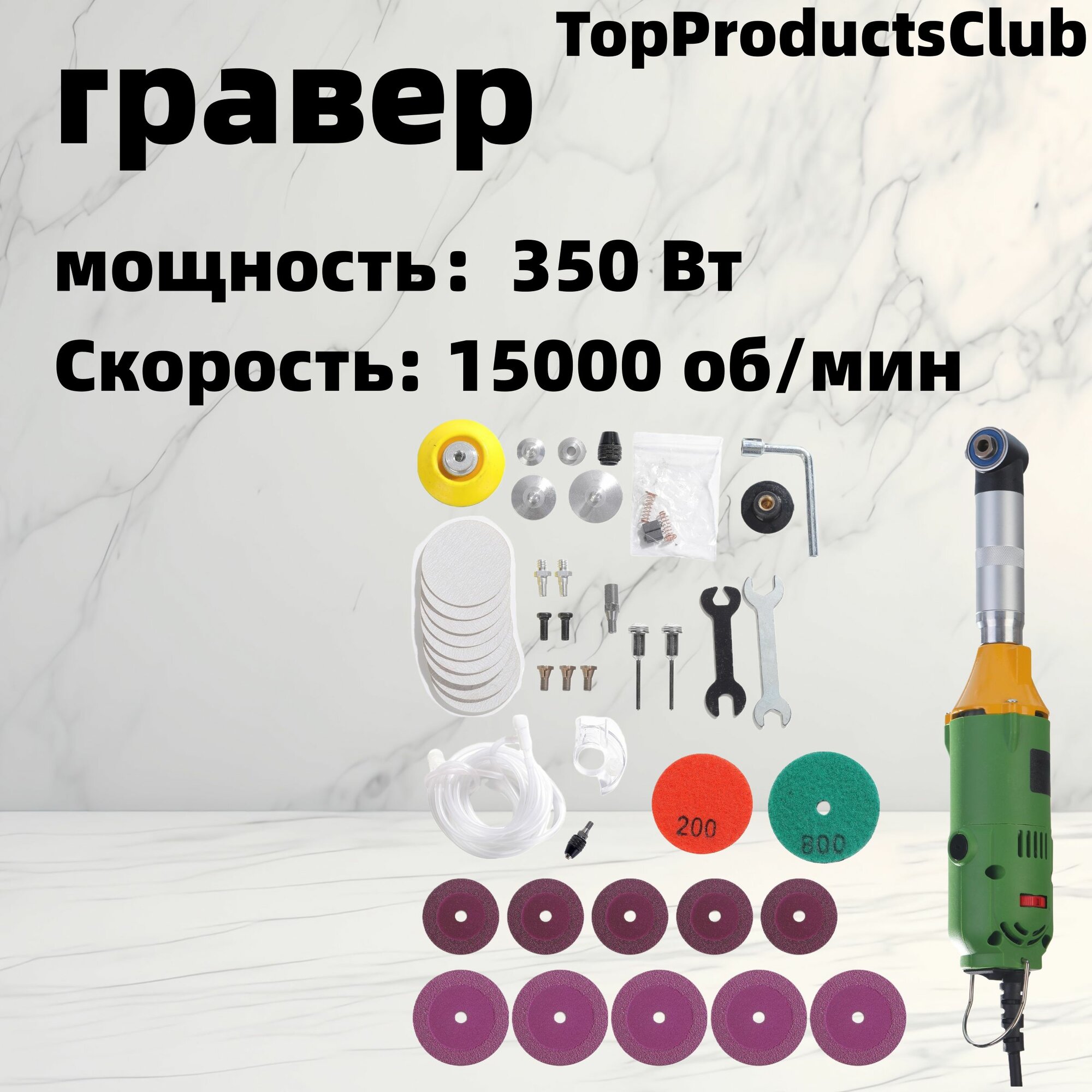 Гравер угловой с усиленным валом зеленый 350 Вт Set1