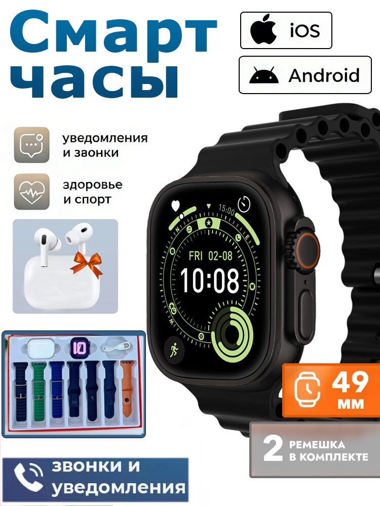 Смарт-часы T1000ultramax-смарт-часы, 42mm, Умные часы, Время отображения, Звонок, музыка, контрольная камера, частота сердечных сокращений, многодиапазонный, кровяное давление, физические упражнения