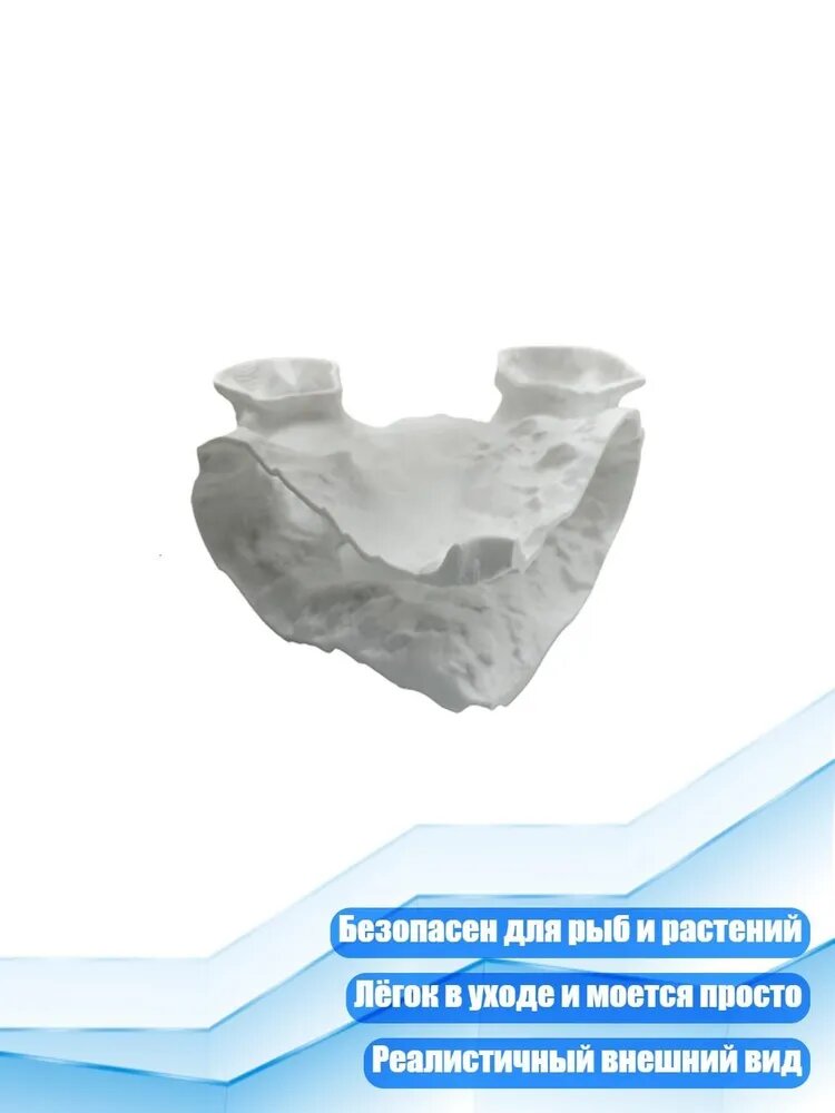 Аквариумные украшения-укрытия, Белый - S