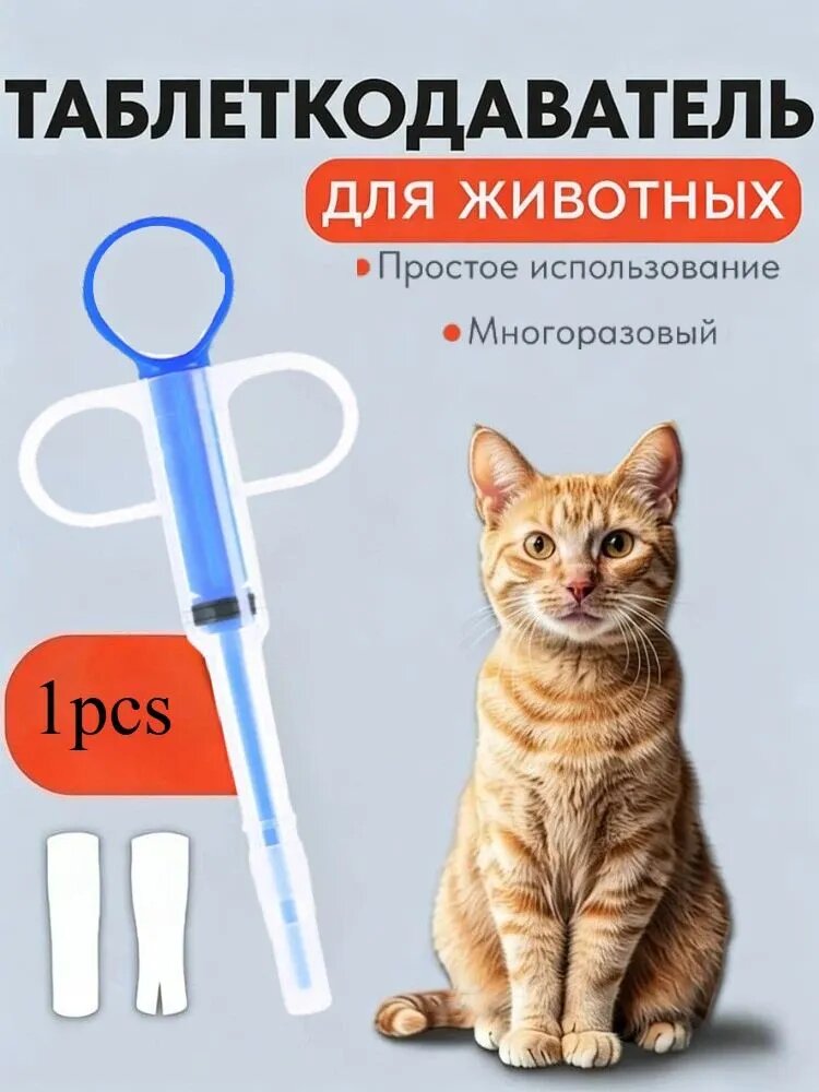Набор шприцов с силиконовыми сосками для вскармливания новорожденных котят, щенят, хомяков. Шприц для кормления животных.