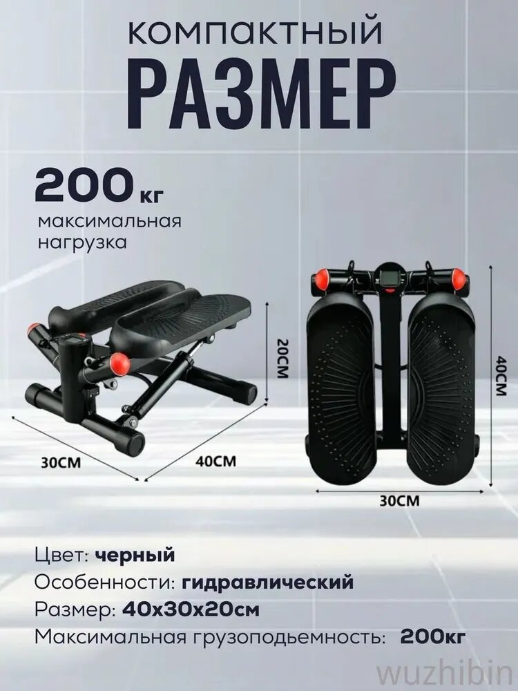 Степпер Степпер1 — фото 1