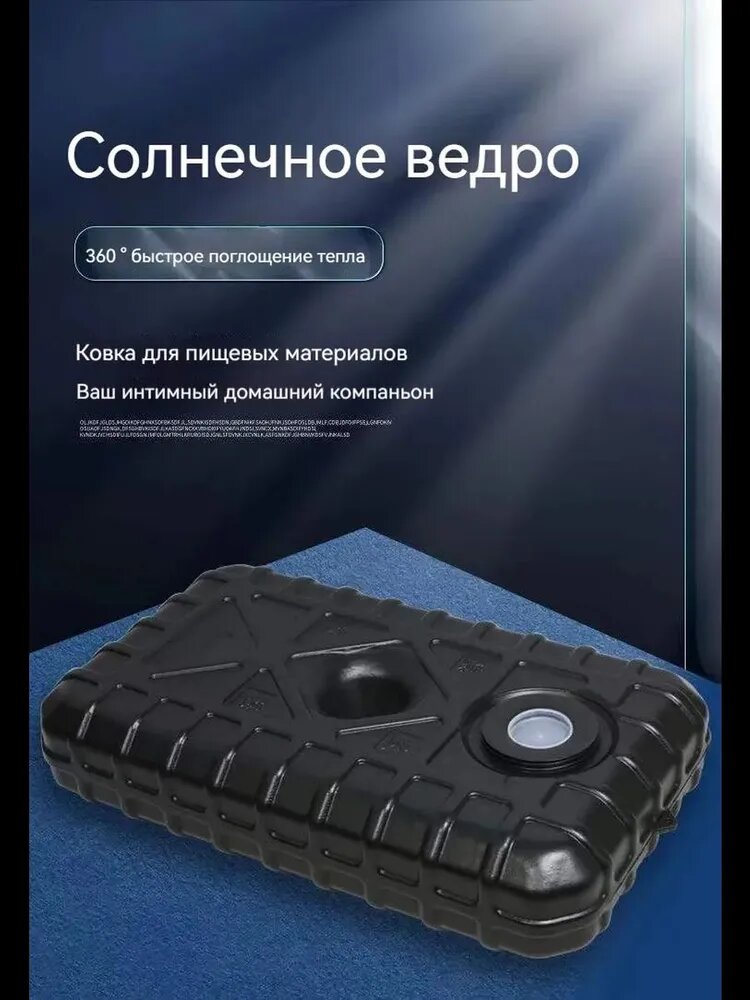 Душ садовый,100л