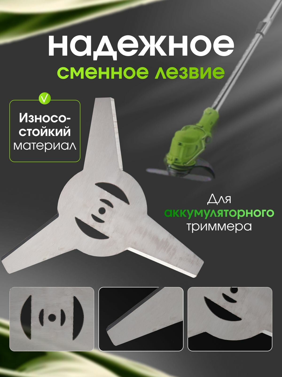 Нож для садового инструмента