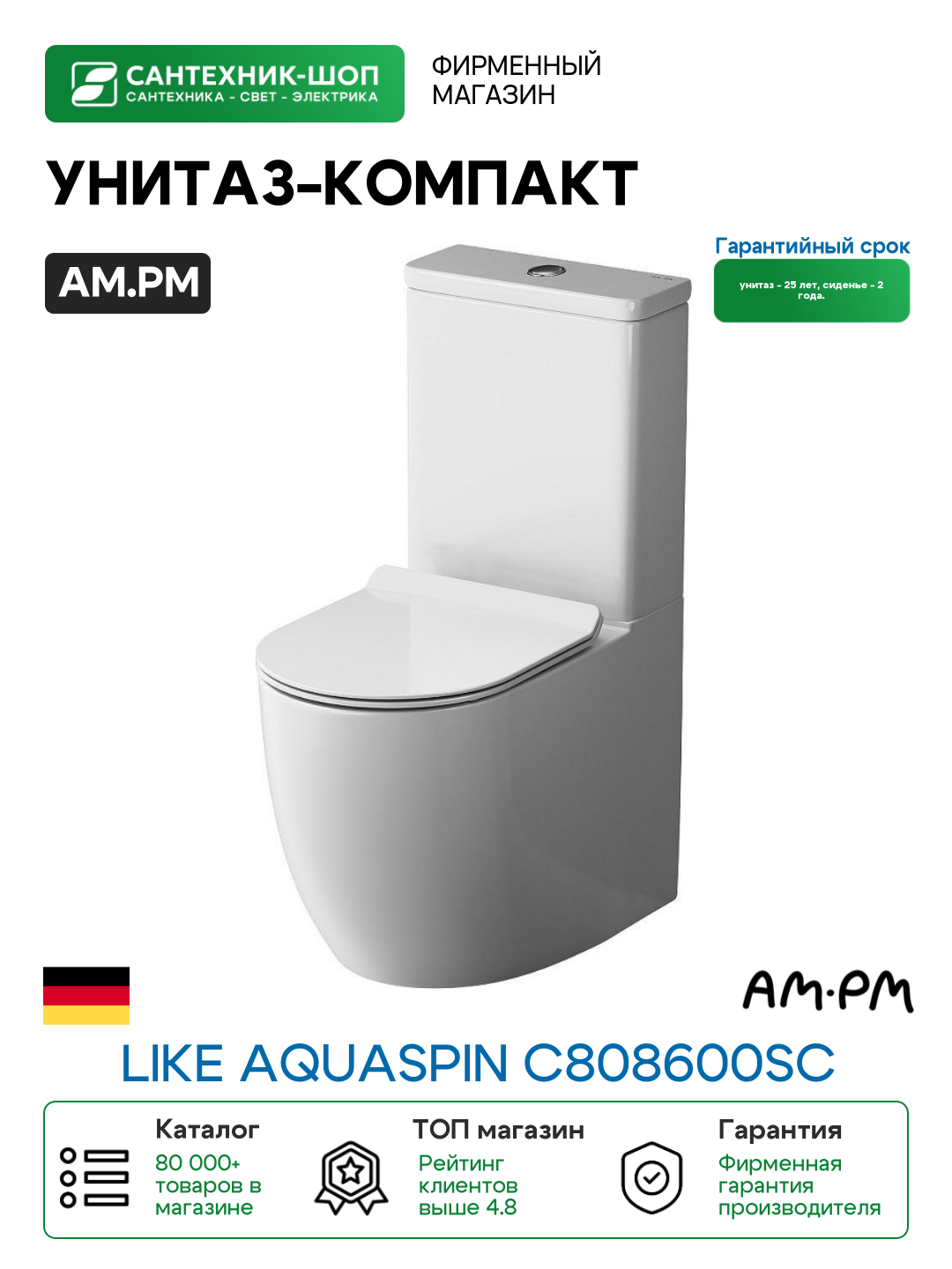 Унитаз компакт AM.PM Like Aquaspin C808600SC цвет Белый с бачком и сиденьем Микролифт