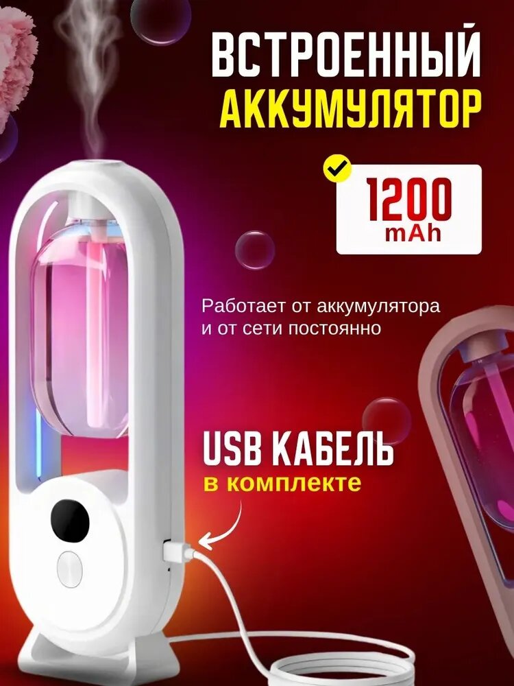 Аромадиффузор ультразвуковой для дома, диффузор для дома автоматический с 5 ароматами в наборе