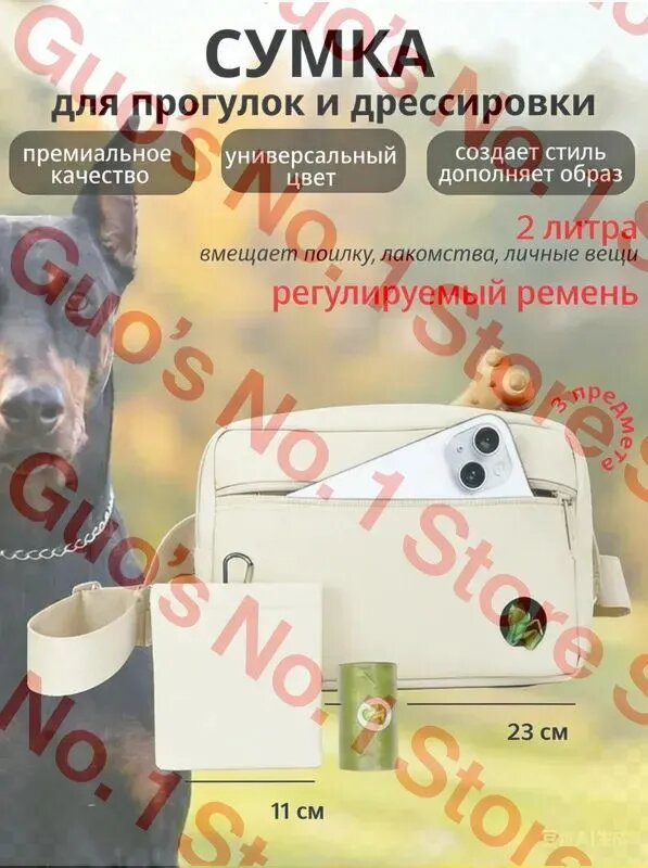 Сумка для корма и лакомств для дрессировки и прогулок с собакой, кошкой поясная