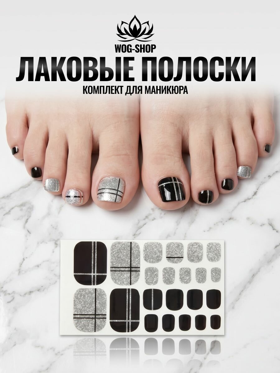 Лаковые наклейки для педикюра