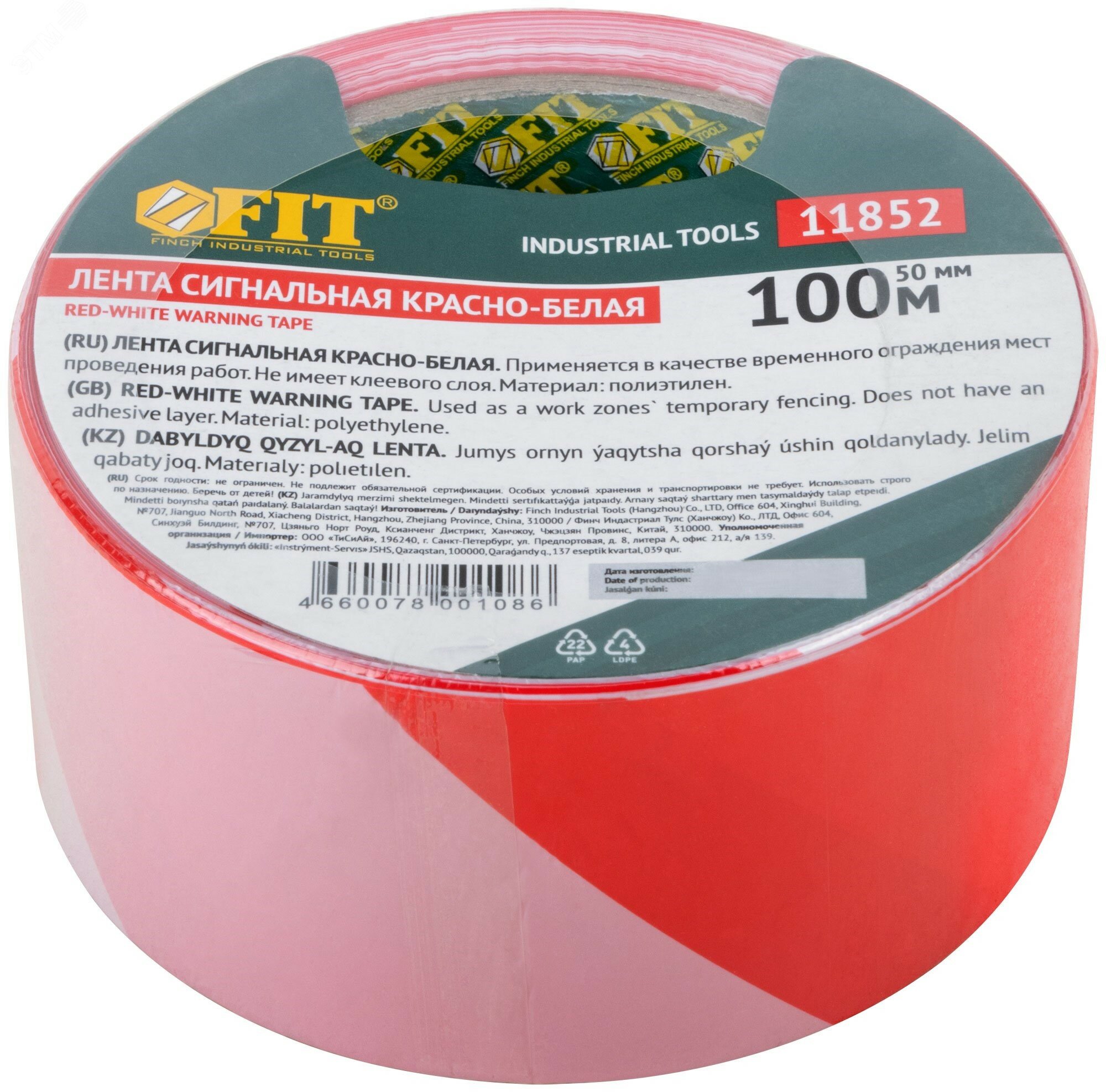 Лента сигнальная (красно-белая) 50 мм х 100 м FIT 11852 (1шт)