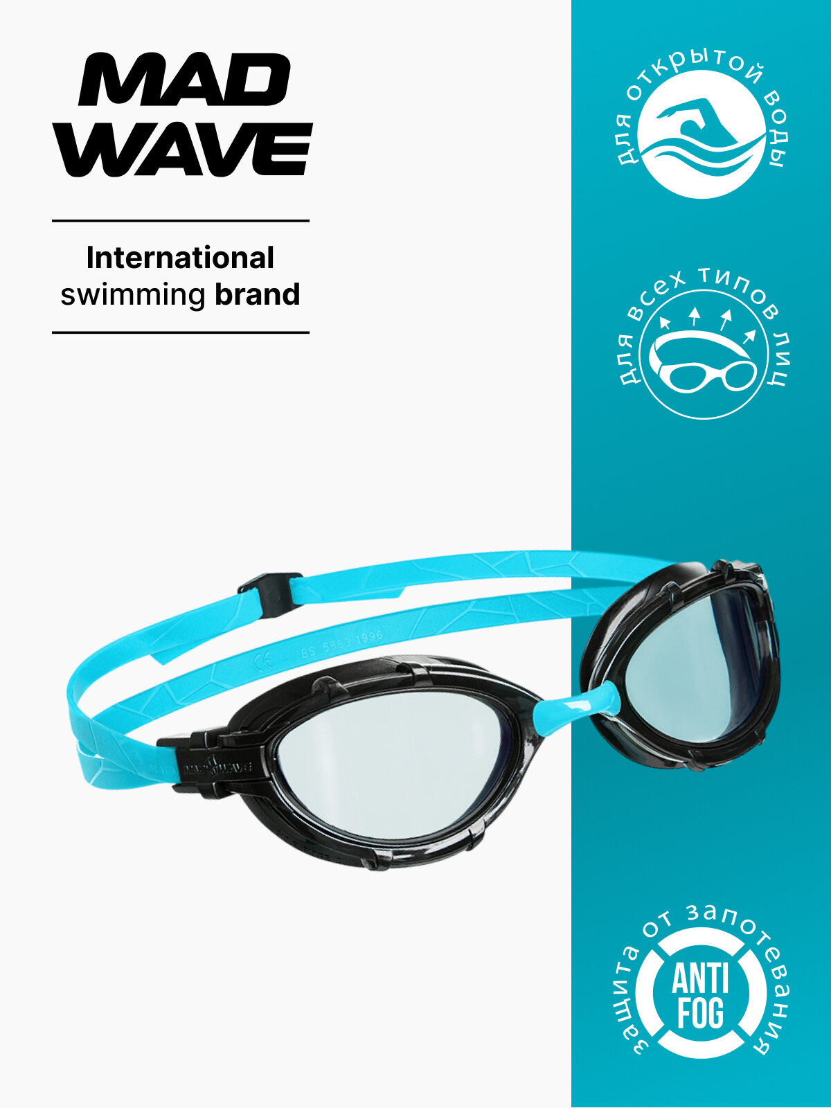 Очки для триатлона и открытой воды MAD WAVE Triathlon, цвет черный