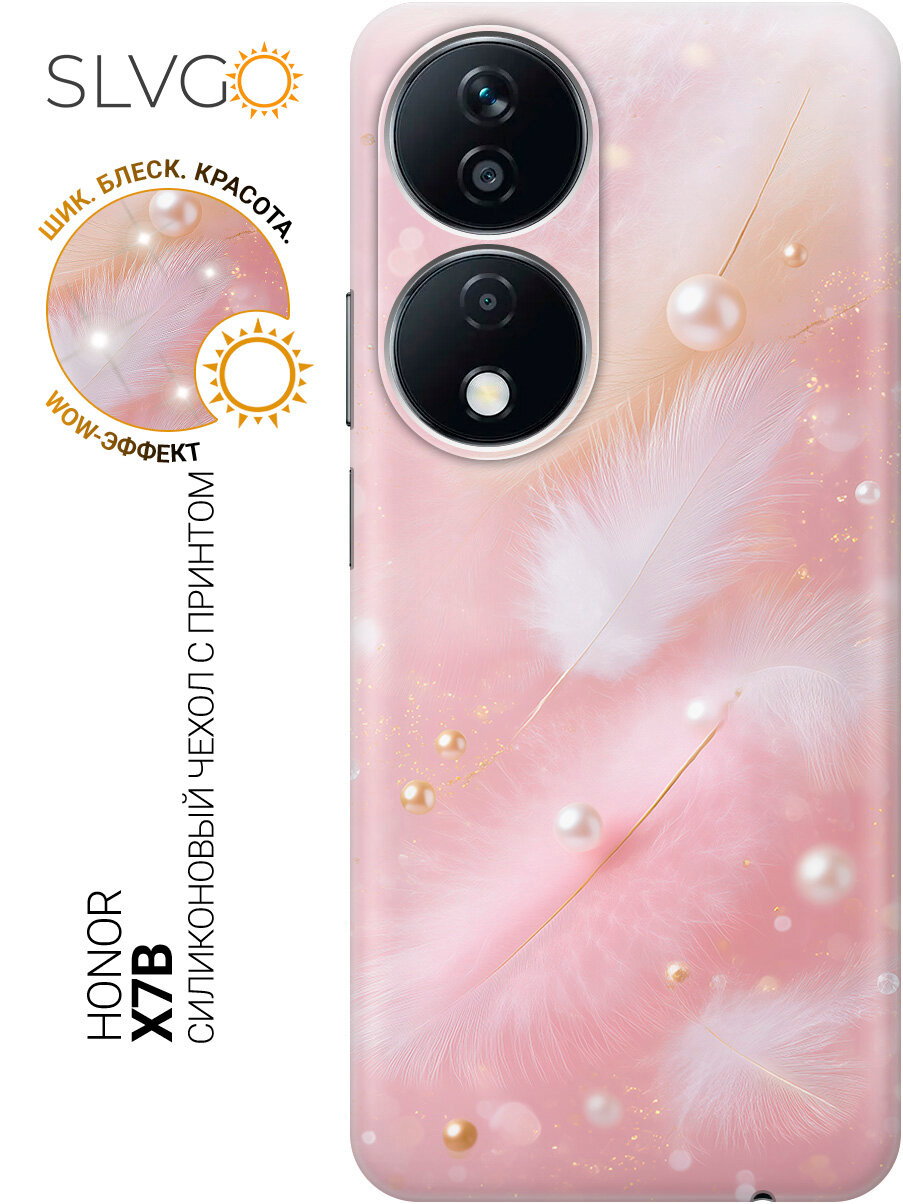 Силиконовый чехол на Honor X7b с принтом Жемчужная нежность, trn