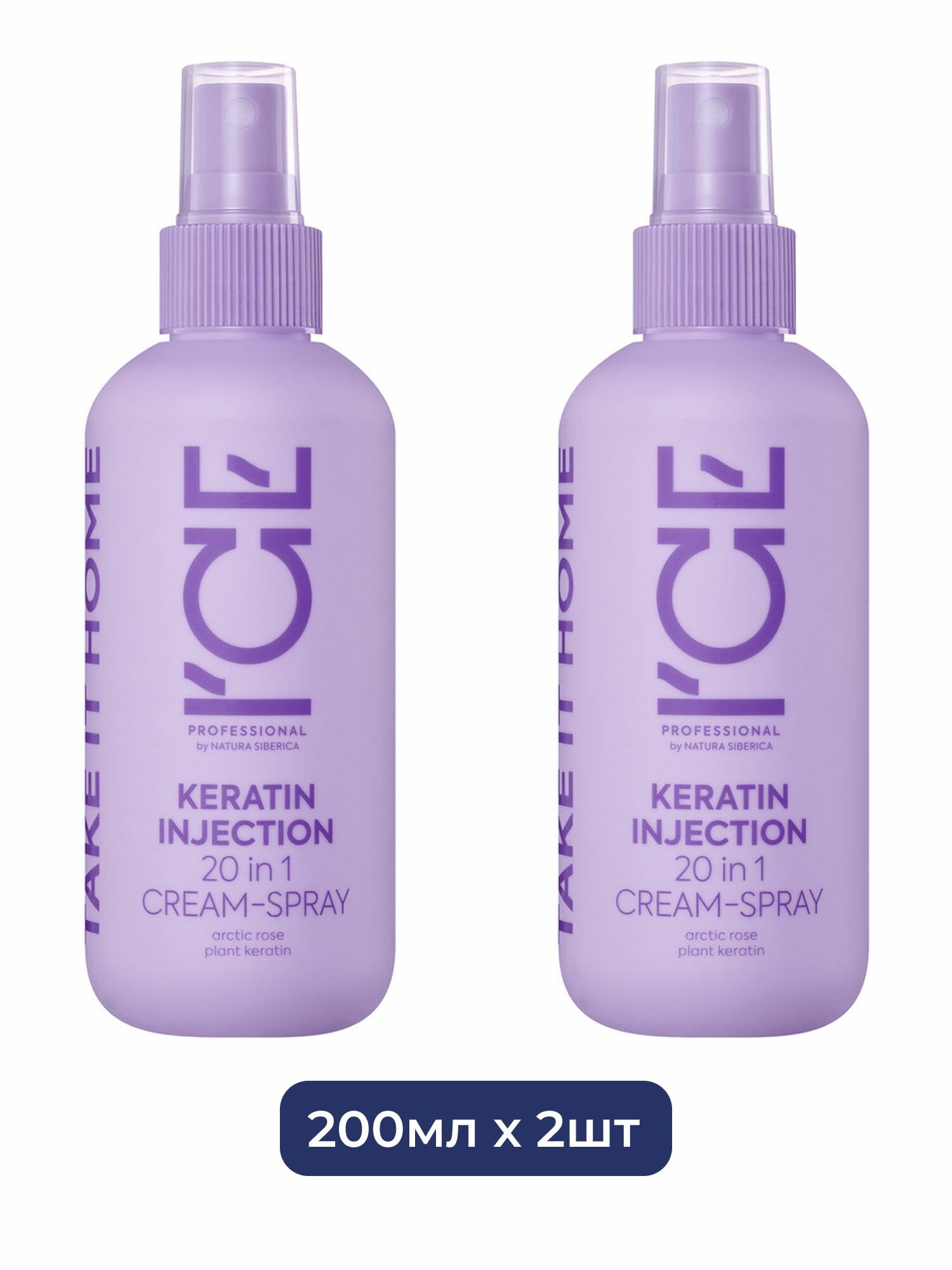 Кератиновый спрей для поврежденных волос 20 в 1 Keratin Injection ICE Professional by Natura Siberica Take It Home, 200 мл х 2шт.