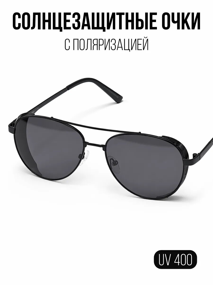 Солнцезащитные очки