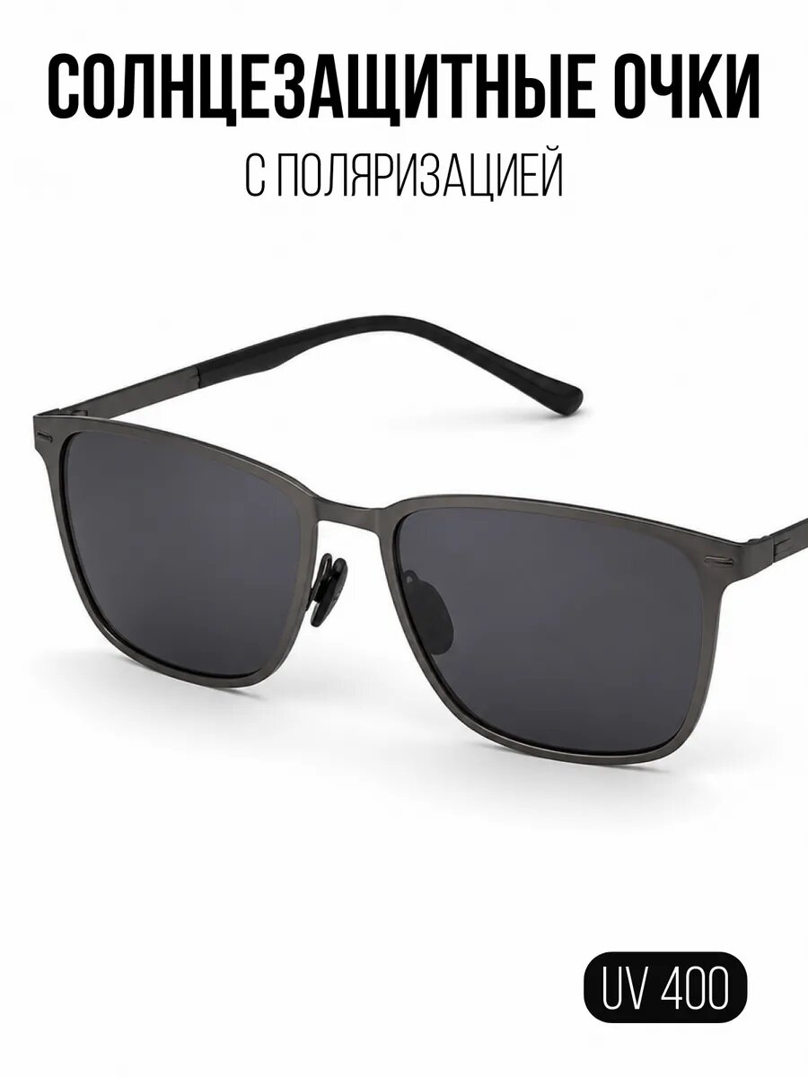 Солнцезащитные очки