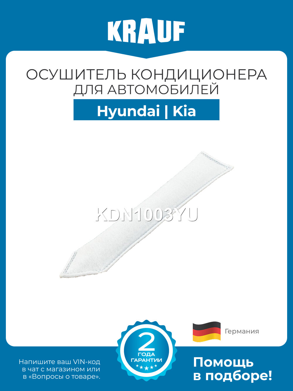 Осушитель кондиционера KRAUF KDN1003YU для Hyundai Accent Coupe Getz Grandeur Matrix Santa Fe Sonata XG Kia Ceed Magentis Sportage