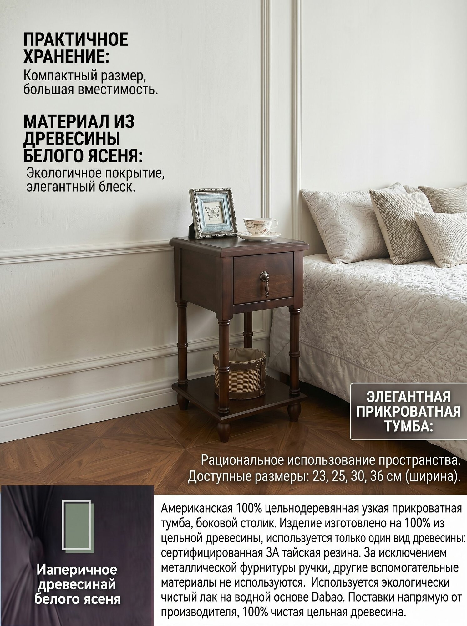 Американский винтажный прикроватный столик с узкими краями