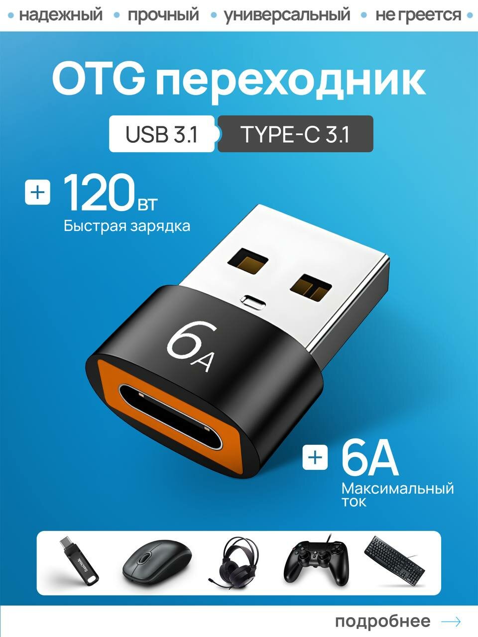 Переходник type c на usb , Черный-R81