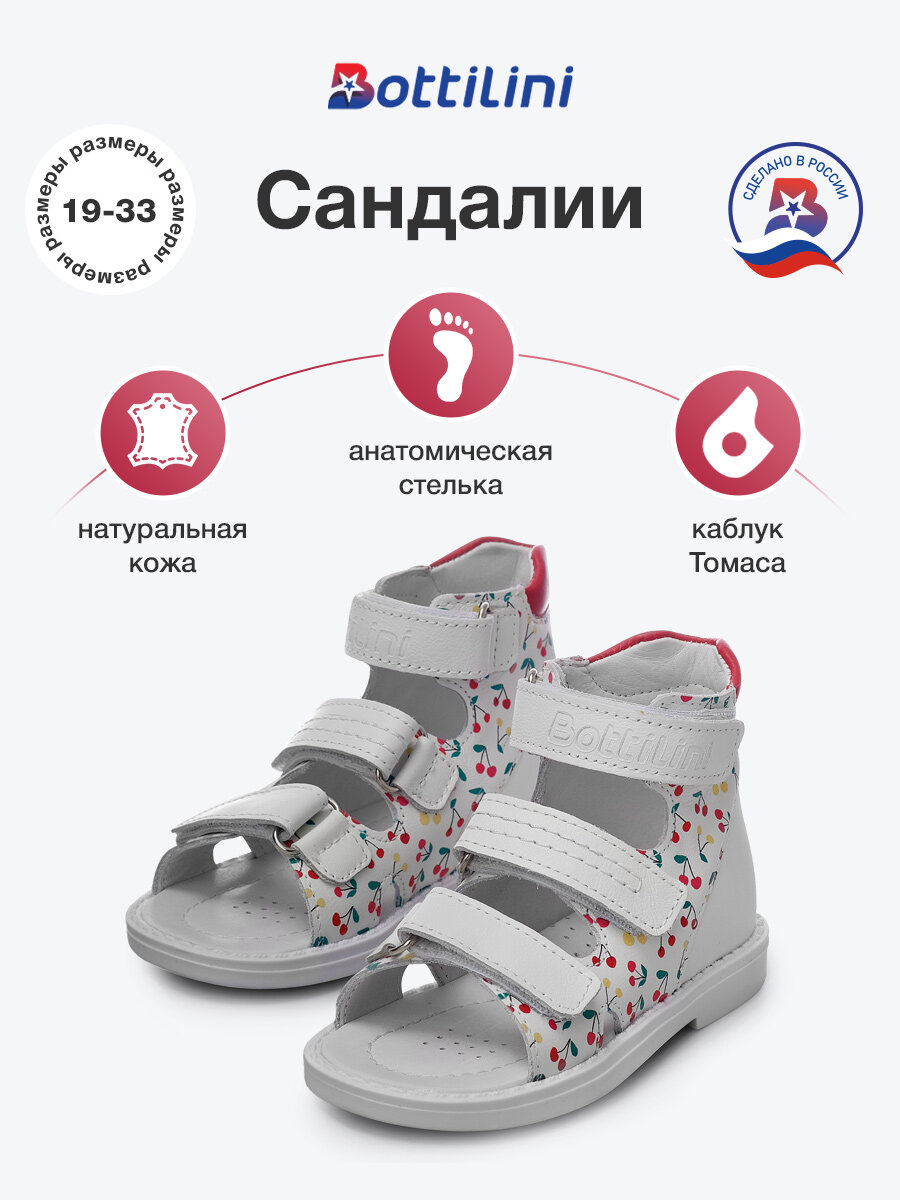 Сандалии