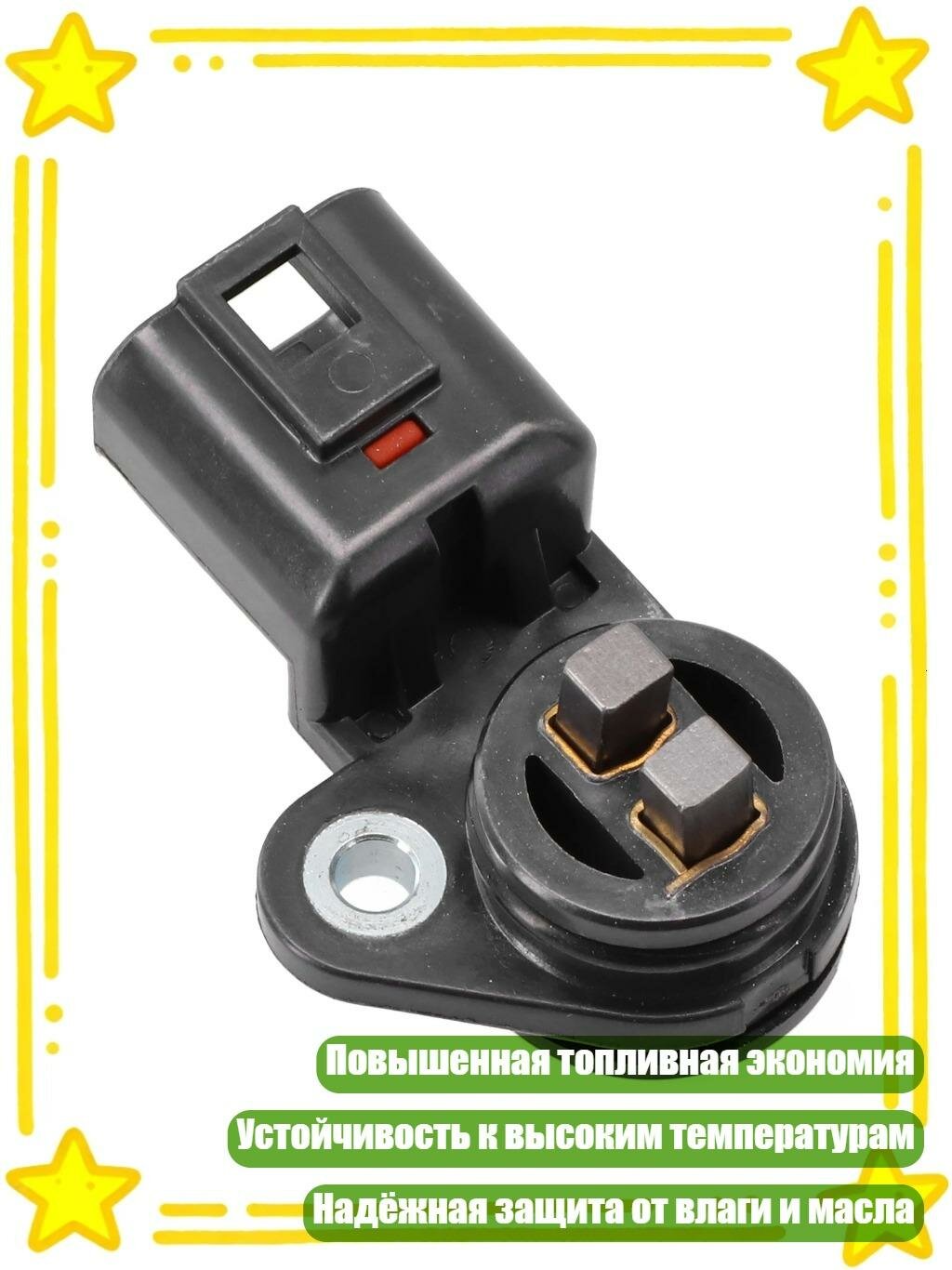 Датчик положения распредвала