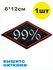 Шеврон 99% красный кант