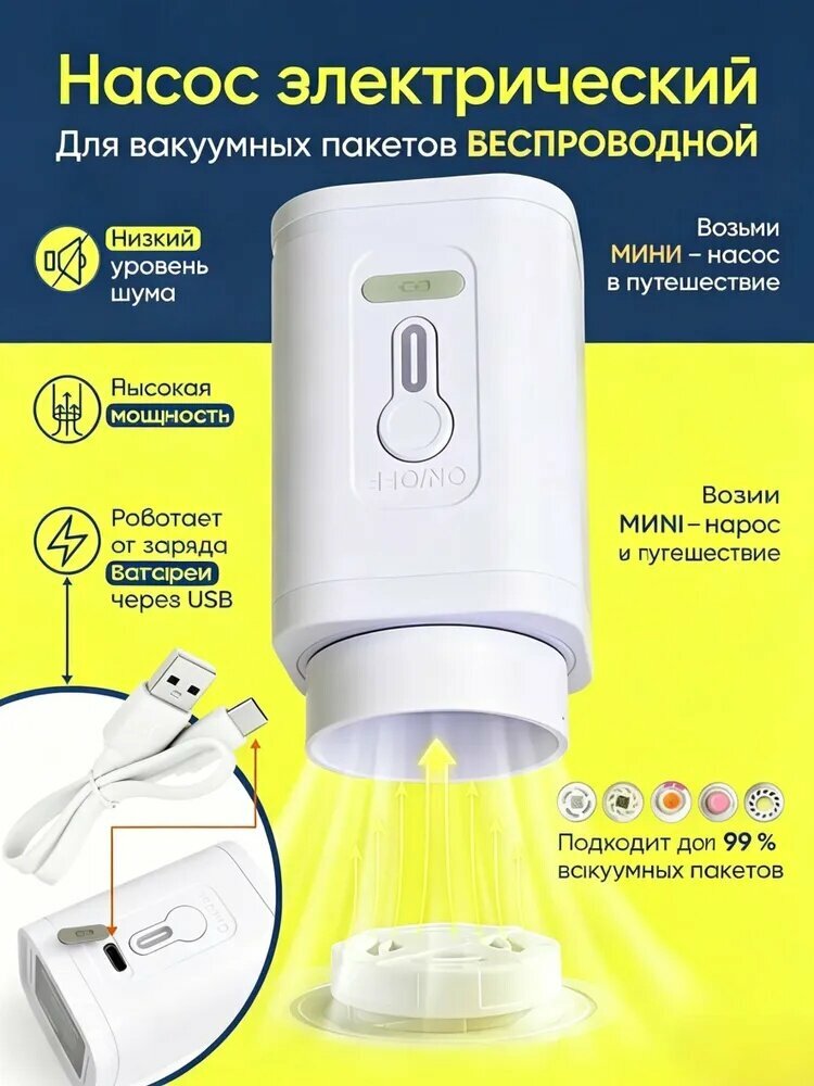 Насос для вакуумных пакетов с TYP-C, вакуумный упаковщик для вещей и одежды, портативныйL1206