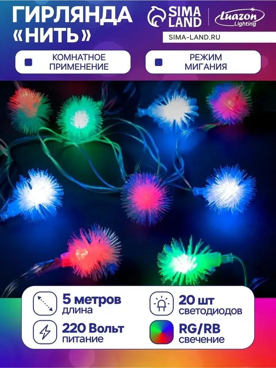 Мягкая гирлянда с ёжиками для праздничного декора