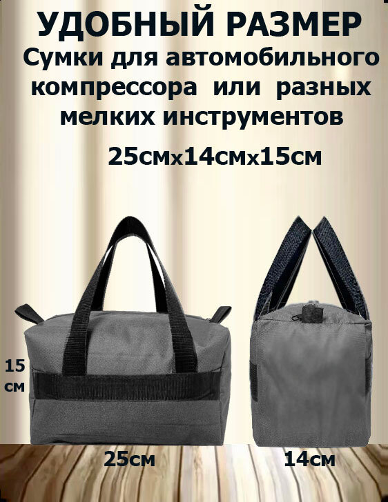 Сумка автомобильная XL Zolo, брезентовая, с металлическим замком, для инструмента, 25x14x15 см
