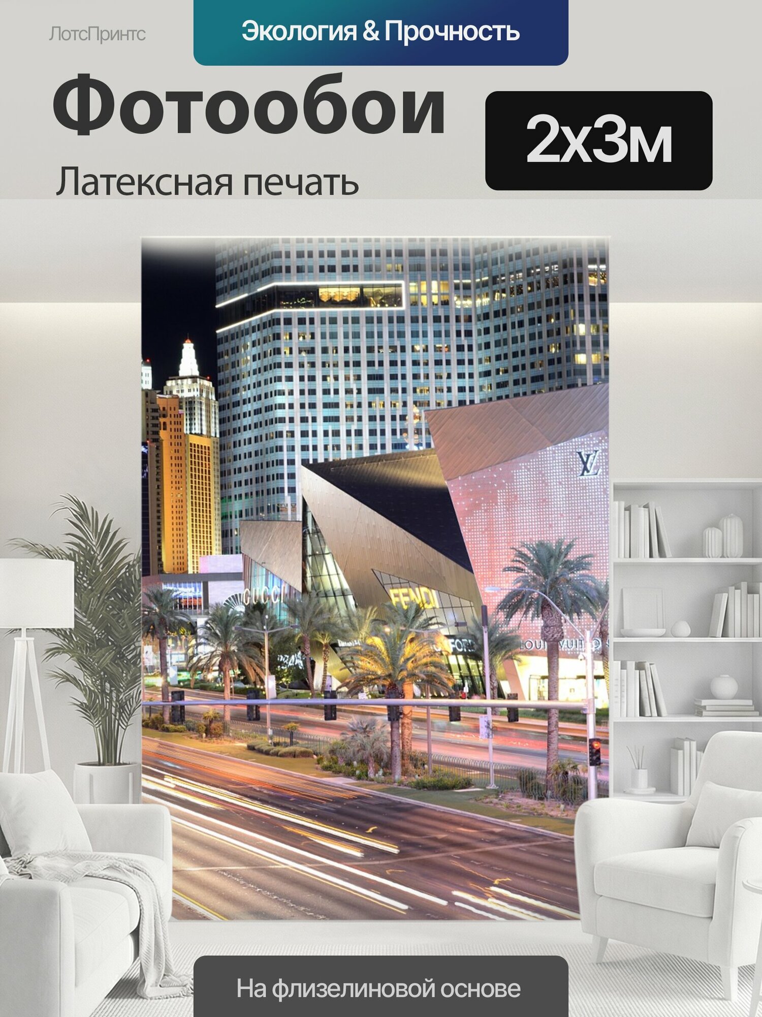 Фотообои моющиеся ударопрочные "Улица города, город, ночь" 200x300 см. латексная печать