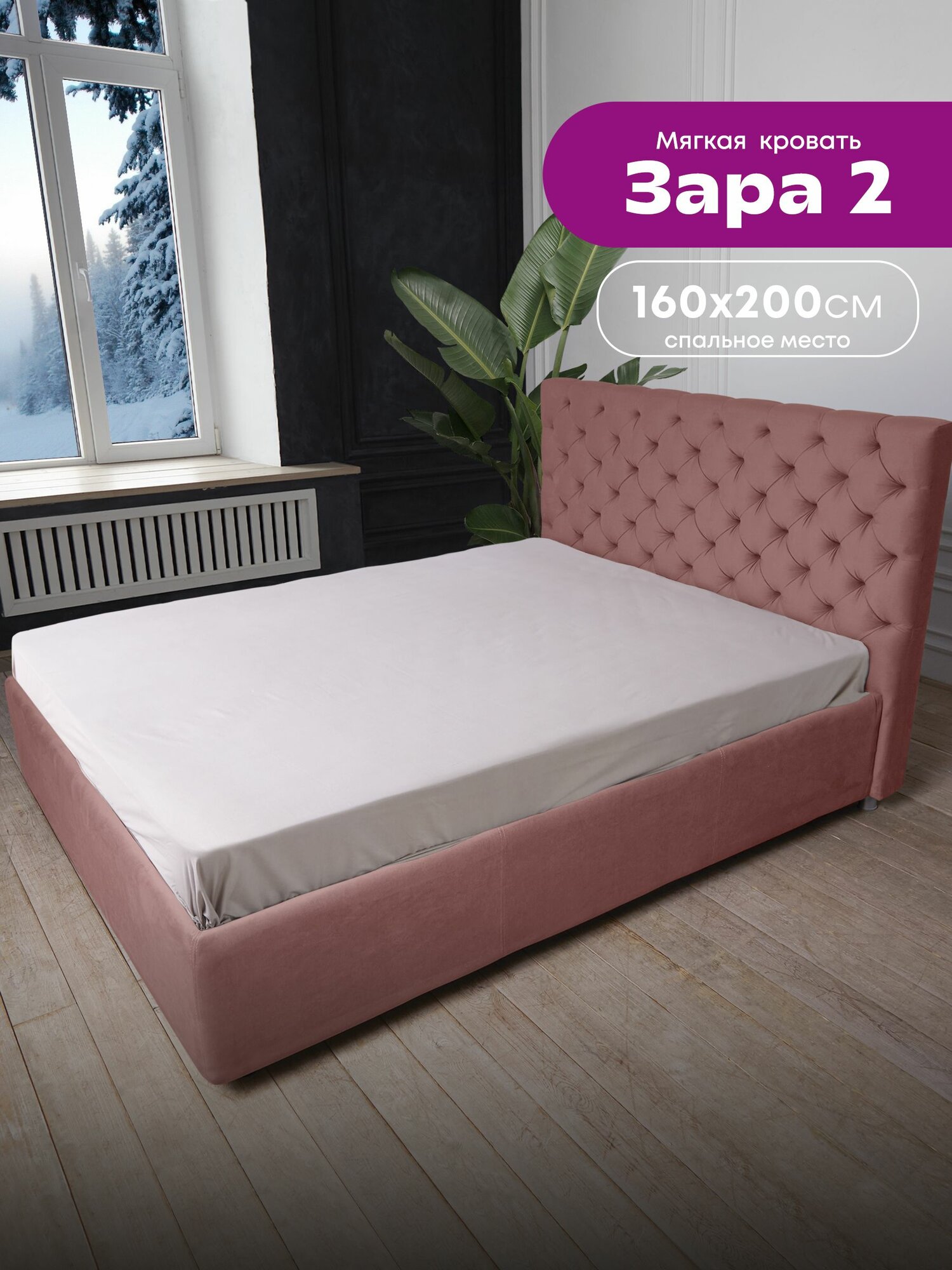 Кровать с подъемным механизмом "Зара 2" 160х200 см (Velutto 55)
