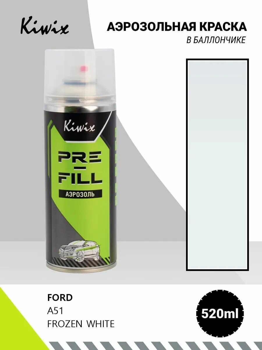 Аэрозольная краска FORD A51 FROZEN WHITE 520мл