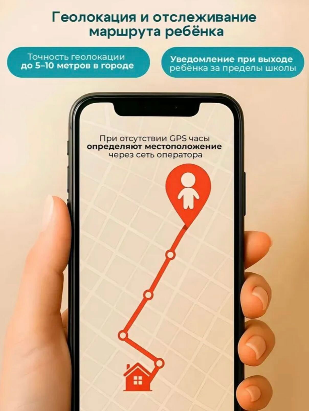 Смарт часы детские — фото 1
