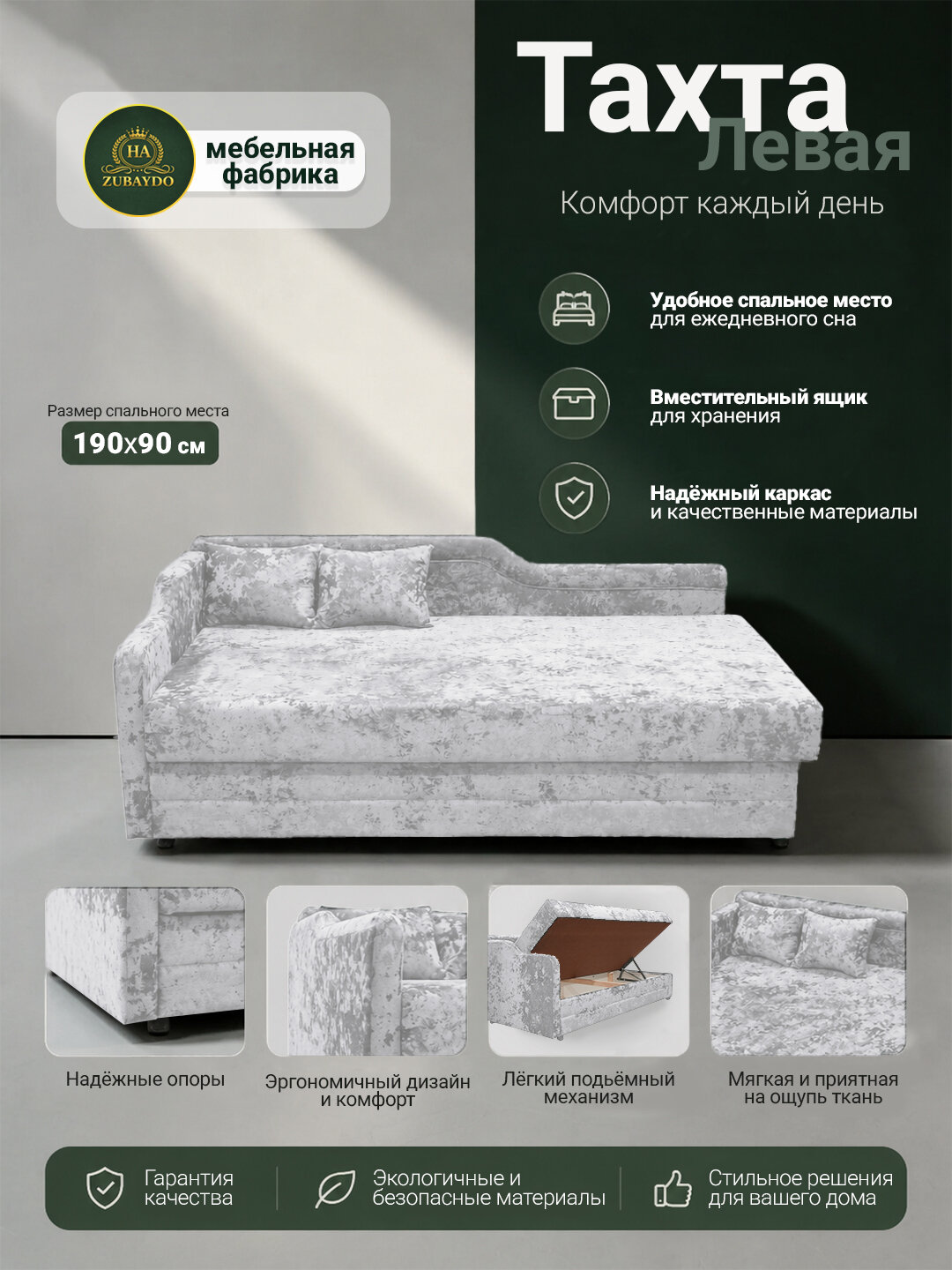 Односпальная кровать тахта HA ZUBAYDO 190х90, мягкая раскладная, диван кровать с ящиком для хранения, велюр
