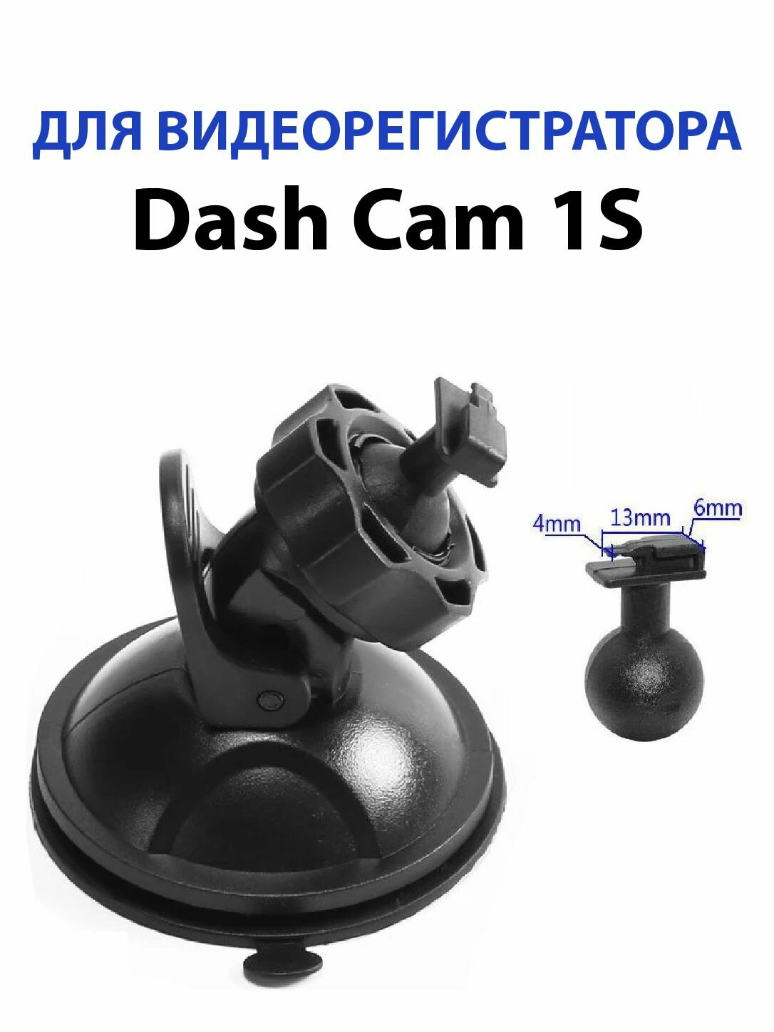 Крепление держатель для видеорегистратора Mijia 1S, Dash Cam 1S на присоске, на шарнире