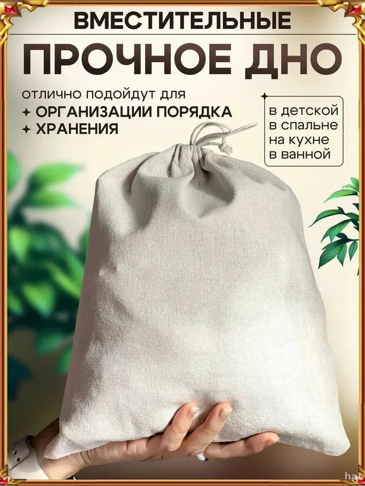 Мешок для хранения — фото 1