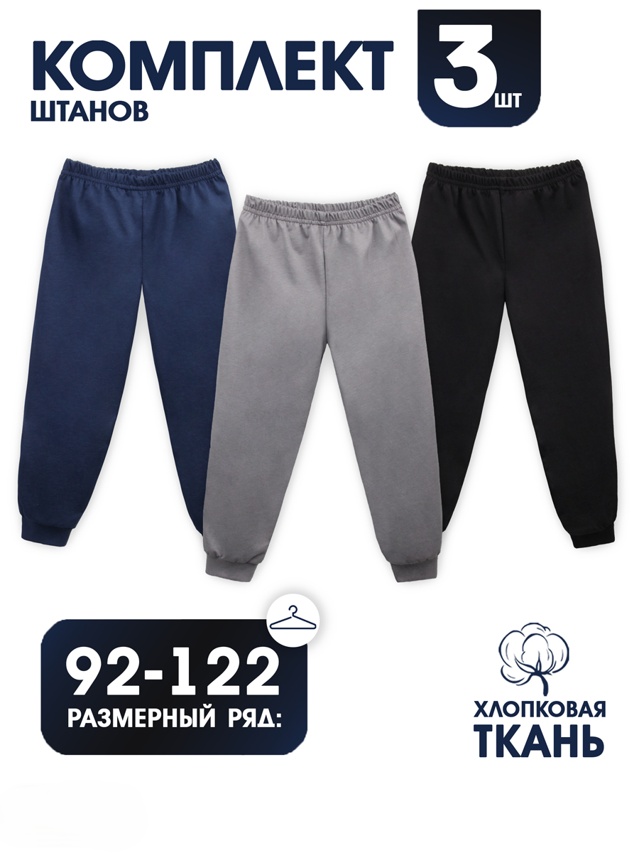 Брюки школьные разноцвет