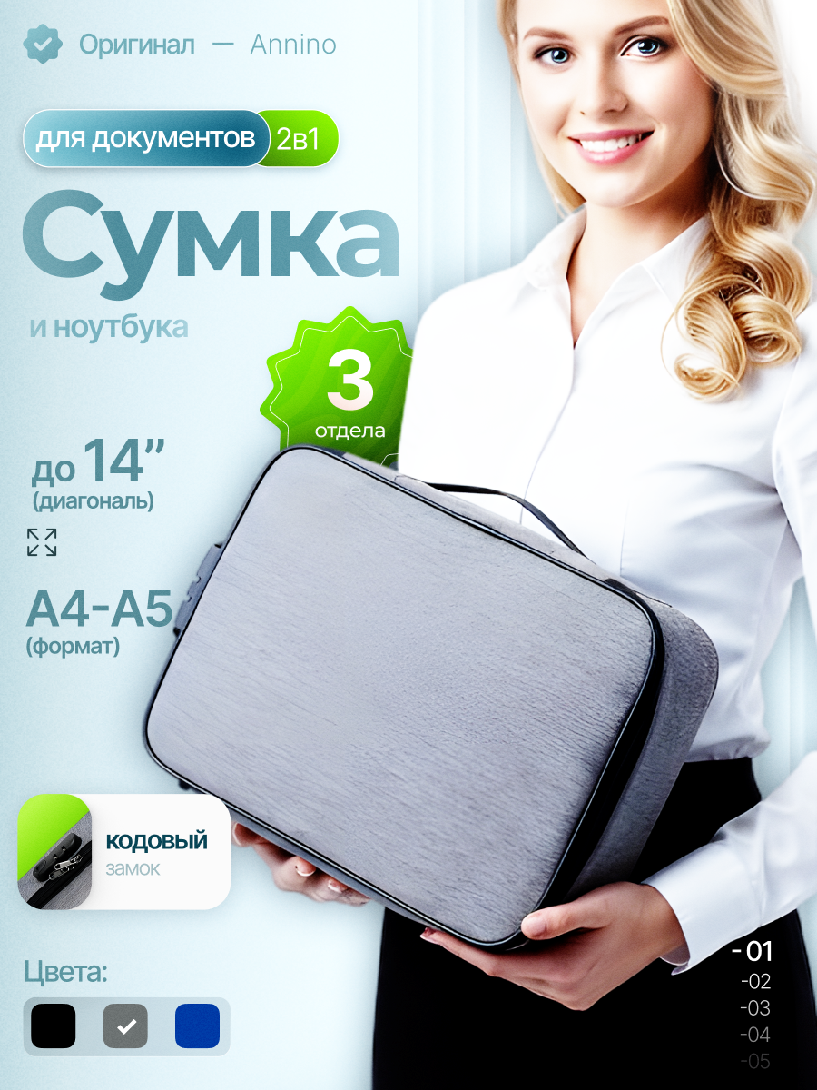 Документница для путешествий