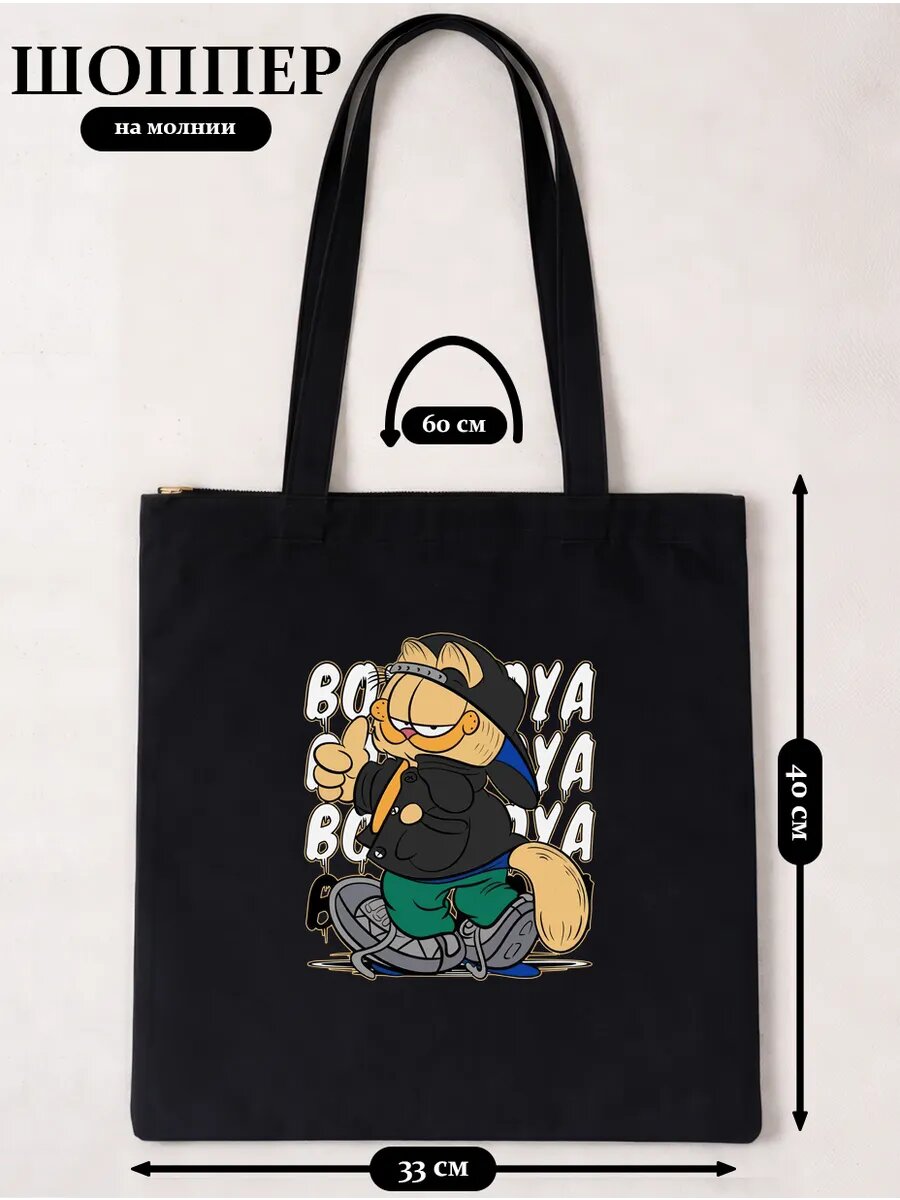 Сумка шоппер ZIPSHOP_0255