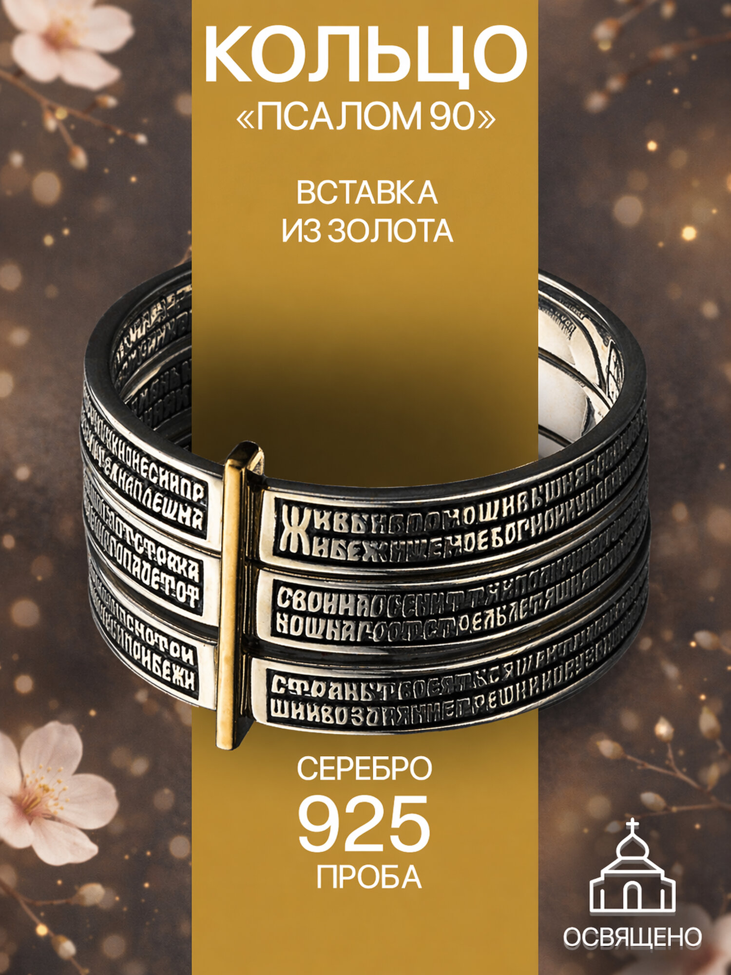 Кольцо обручальное, желтое золото, серебро, 585, 925 проба, чернение, золочение