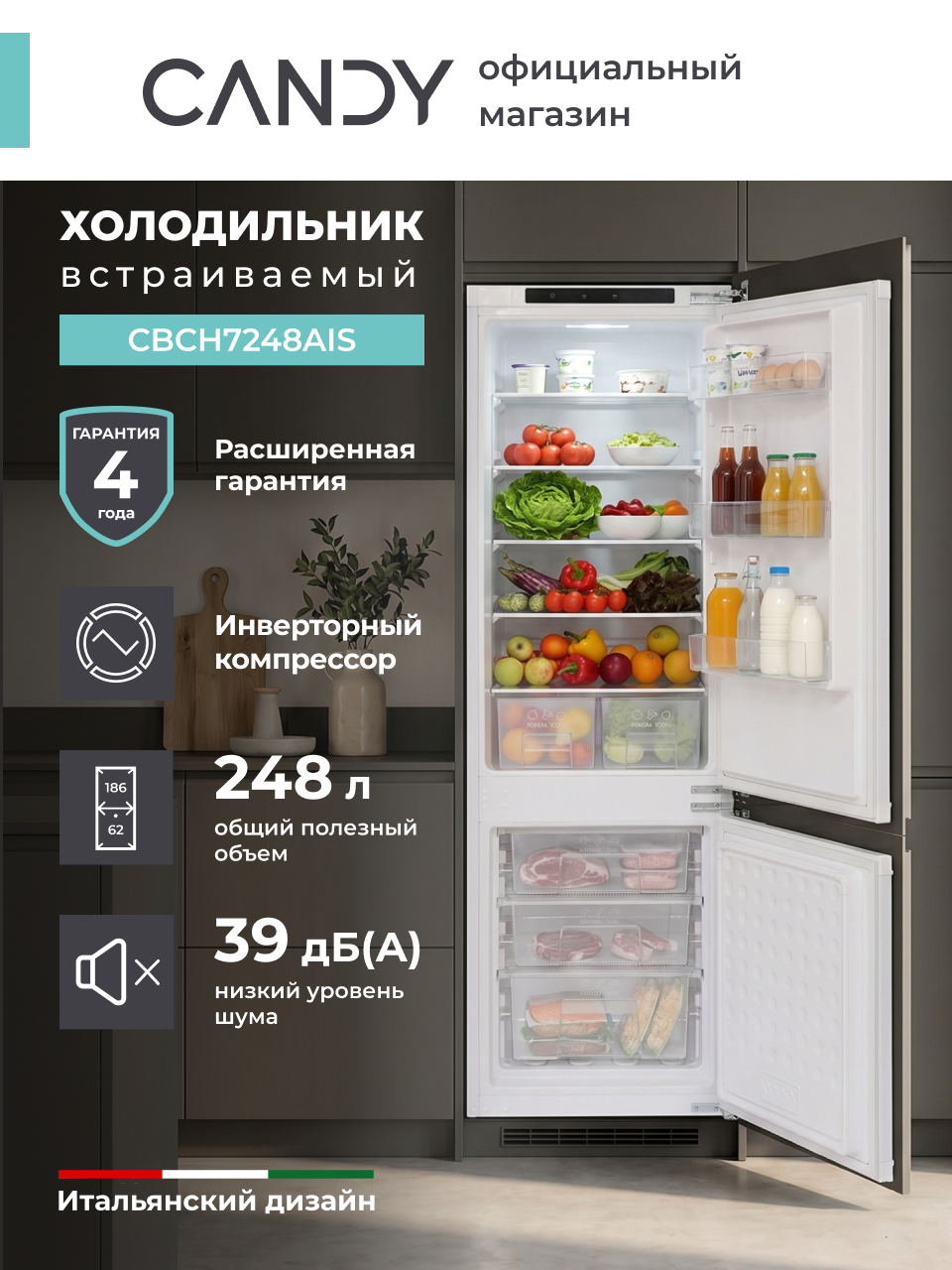 Встраиваемый двухкамерный холодильник Класс А+ 248л. CANDY COMBI CBCH7248AIS, белый