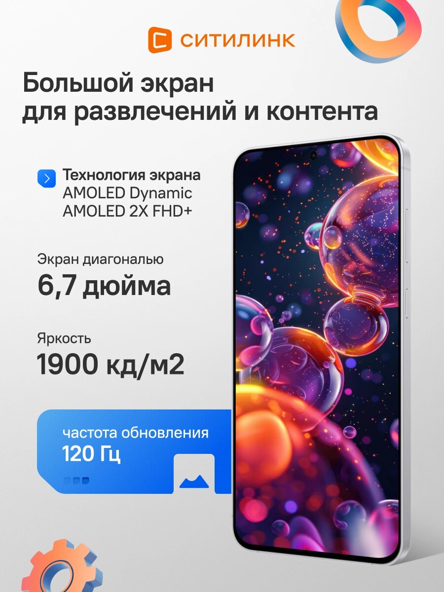 Смартфон Samsung Galaxy S25 FE SM-S731B 8/256Gb AMOLED 6.7" 120Гц Exynos 2400 50Мп NFC 4900мАч 5G белый