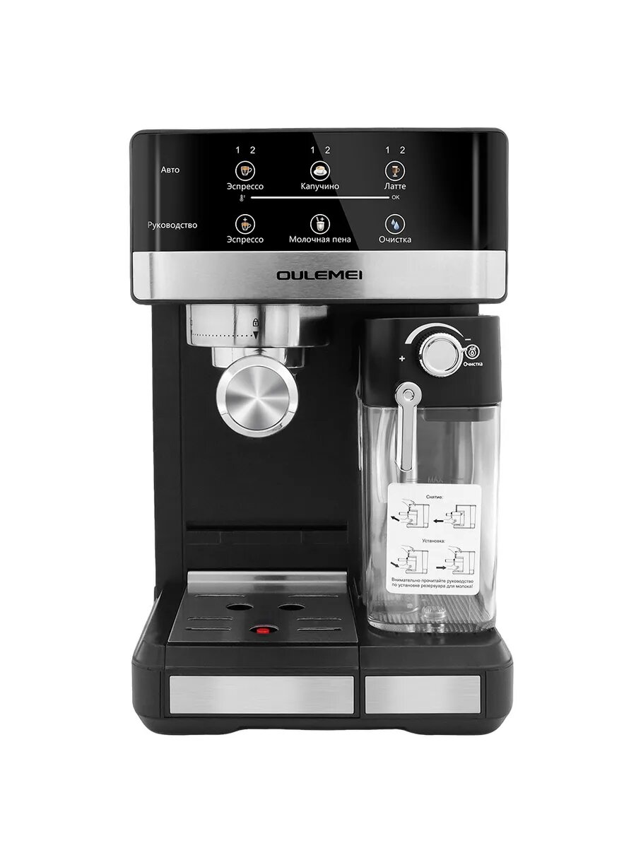 Кофемашина OULEMEI "OLM-KFA015", 16 Бар, Кофемолка, Капучинатор