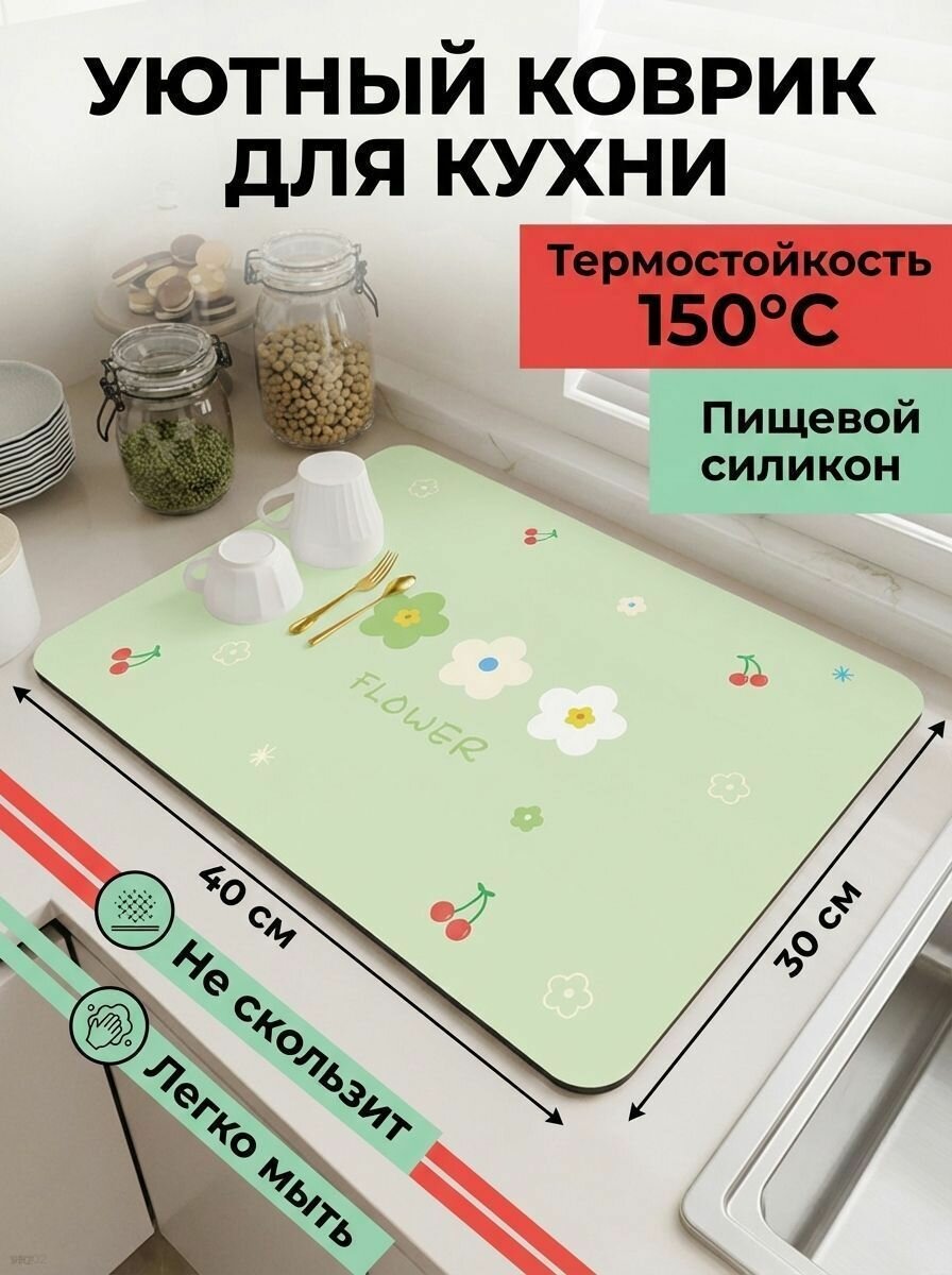 Сушилка для посуды, 40 см х 30 см х 2 см, 1 шт