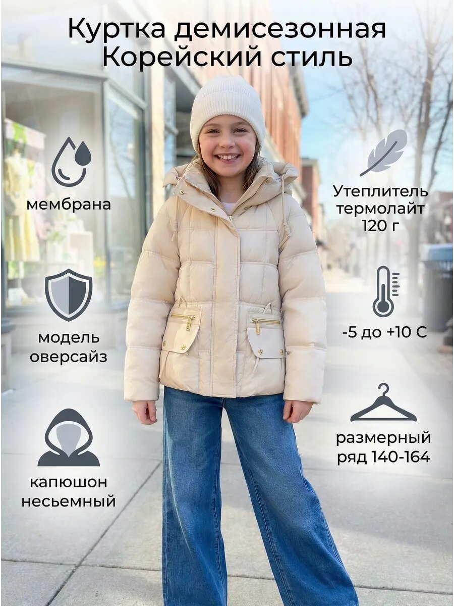 Куртка LusiMing