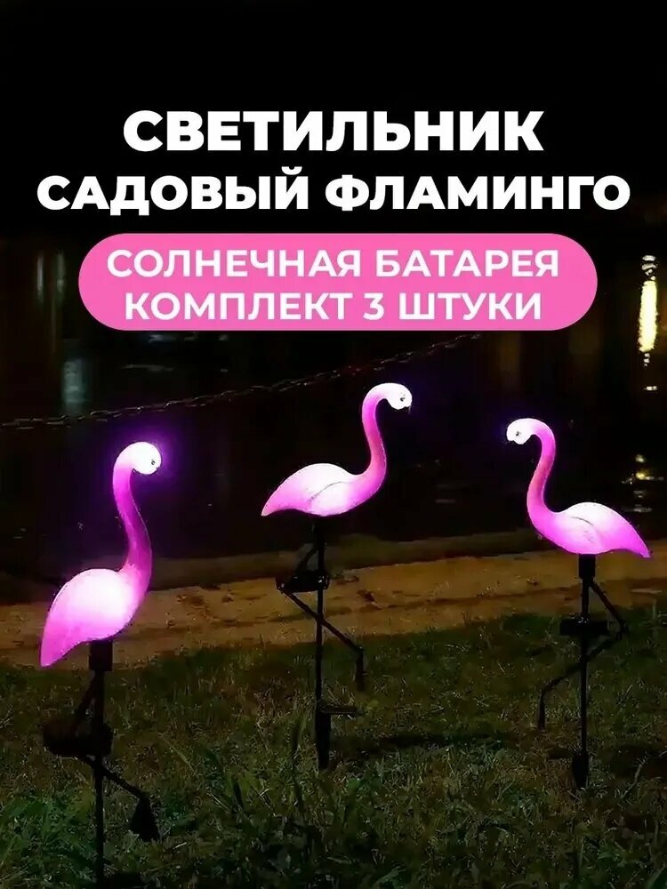 Уличный светильник, 1.2W, количество ламп:3шт
