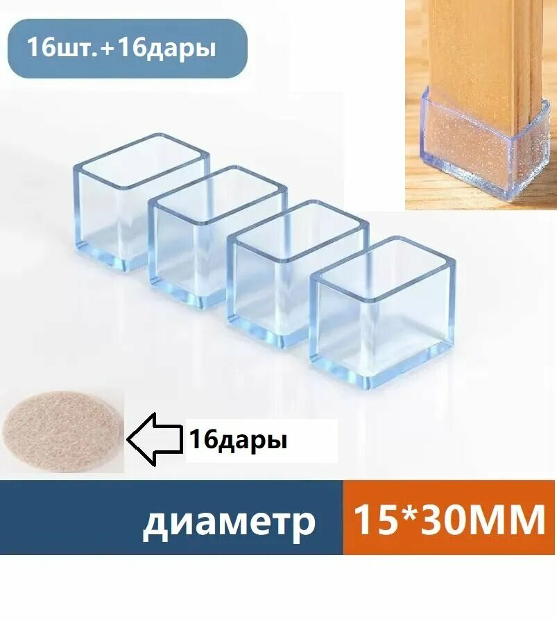 Протектор для мебели